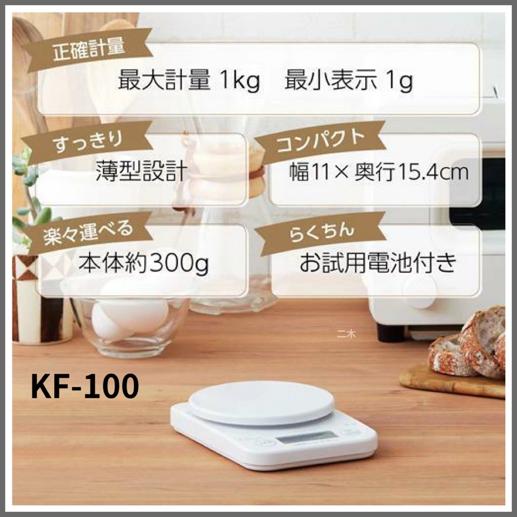 📍現貨📍日本 TANITA KF-100 KF-200 電子秤 磅秤 烘培磅秤 電子磅秤 咖啡電子秤 料理秤 咖啡 秤 | 蝦皮購物
