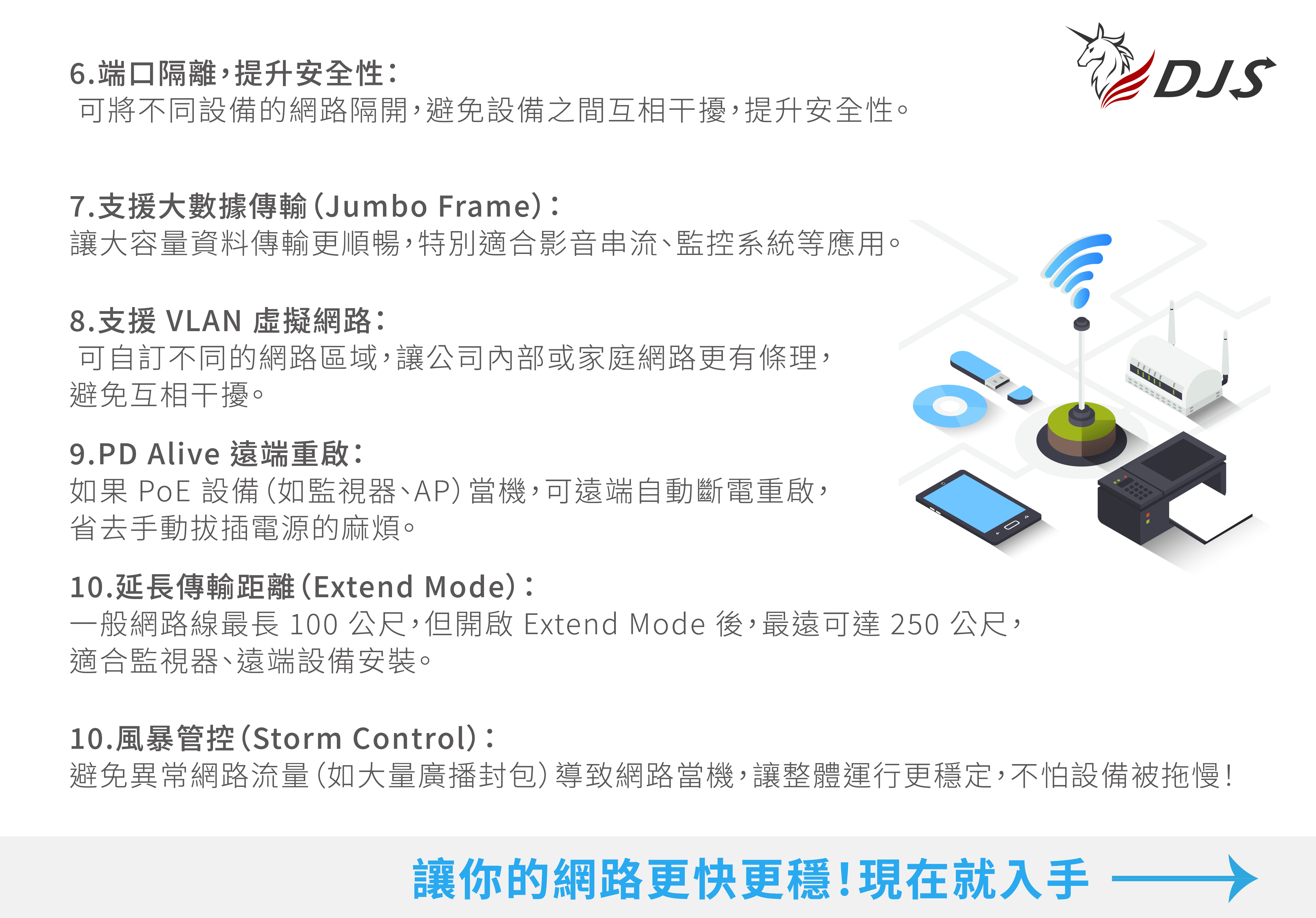 DJS-3006M-4ET-60｜4路 FE輕網管PoE網路交換器｜監控專用 | 蝦皮購物