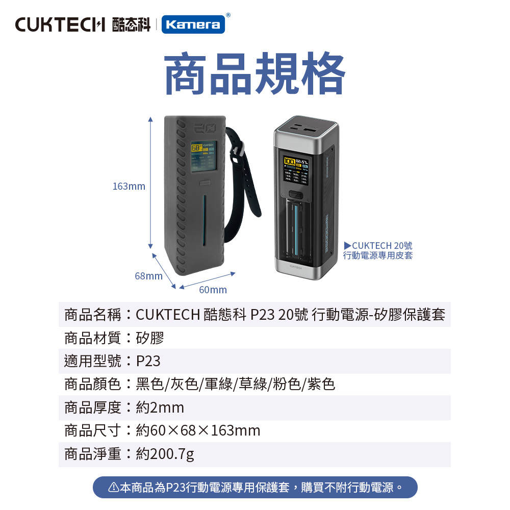 電子發票 台灣出貨 CUKTECH 酷態科 P23 20號 行動電源 20號行動電源 矽膠保護套 保護套 果凍套 | 蝦皮購物