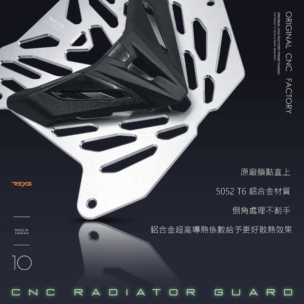 台中億鋒 REYS 水箱護蓋 水箱護罩 水箱罩 CNC 鋁合金 DRG MMBCU JETSL 六代 水冷B RTS | 蝦皮購物