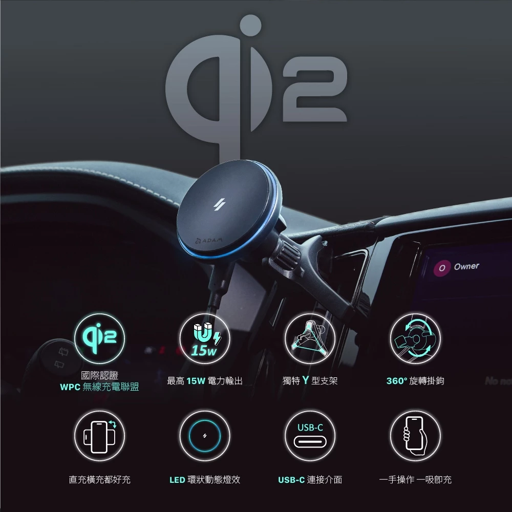 【隔日到貨】ADAM 亞果元素 CQ1 CQ2 Qi2 15W 極致版車用磁吸充電器 車用支架 磁吸 車充 手機支架 | 蝦皮購物