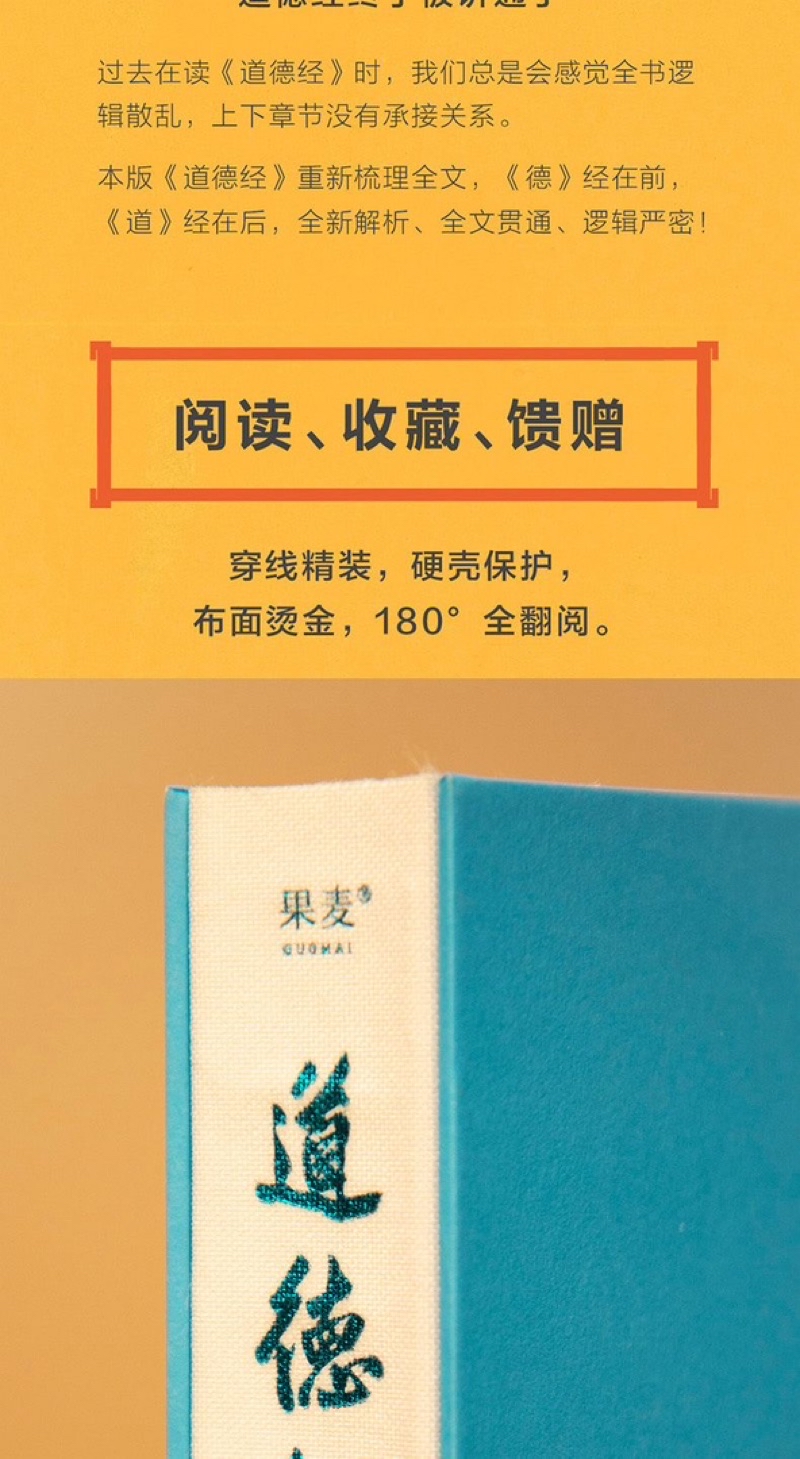 【道德經 帛書版】全新校注 易中天推薦版本 輕鬆讀懂道德經 春秋老子（簡體中文） | 蝦皮購物