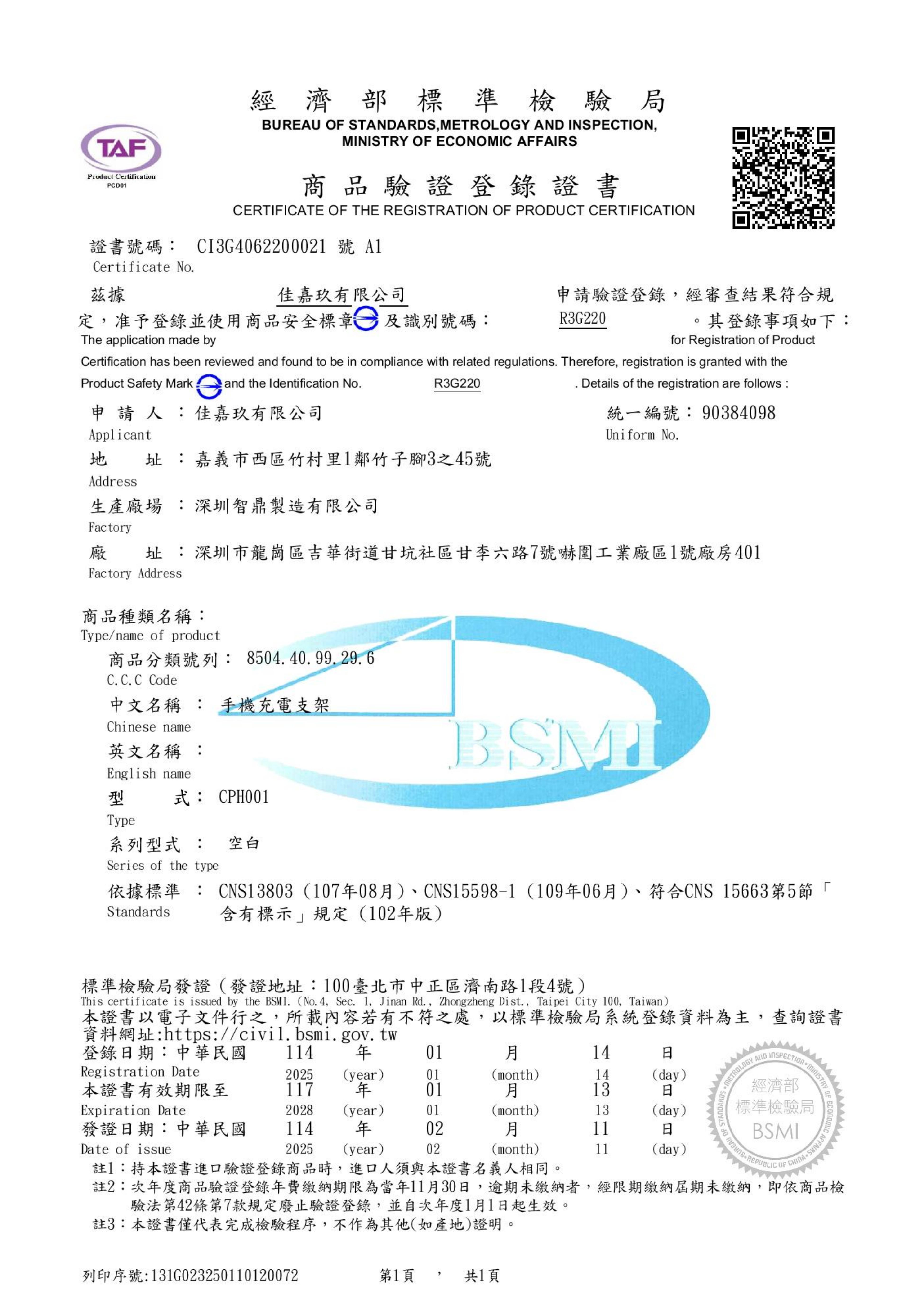 【現貨免運丨NCC/BSMI雙認證】 手機支架 手機架汽車 車用 車載手機支架 磁吸充電 導航手機架 手機無線充電支架 | 蝦皮購物