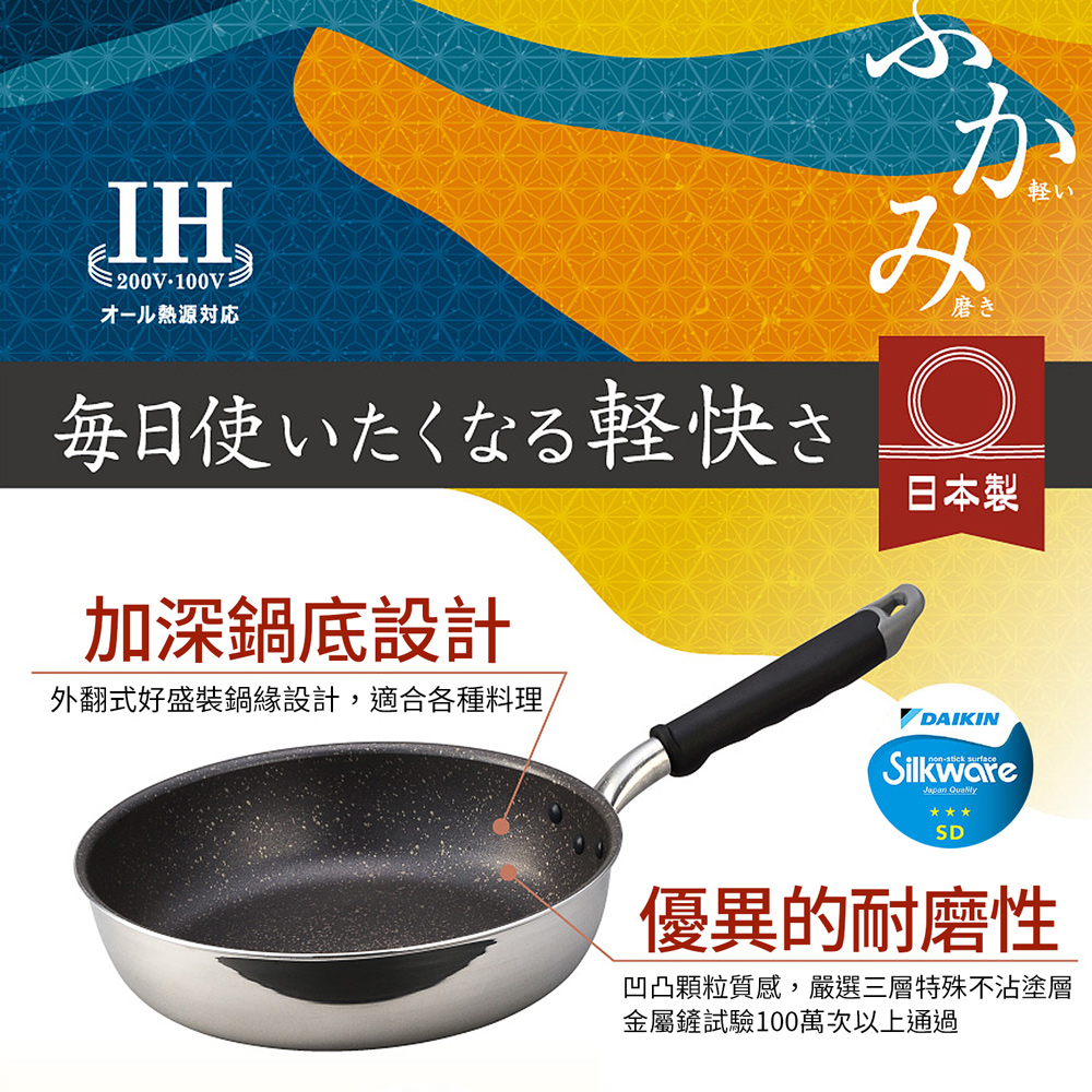 【日本北陸hokua】日本製大金IH輕量級不沾炒鍋28cm(含蓋)不挑爐具/可用金屬鏟 | 蝦皮購物