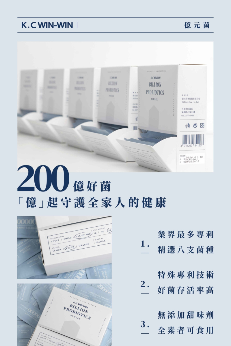 億元菌 KC WINWIN 益生菌 益生元 200億 專利 過敏 素食 包埋 換季 水蜜桃 韓國【無畏女子 】 | 蝦皮購物