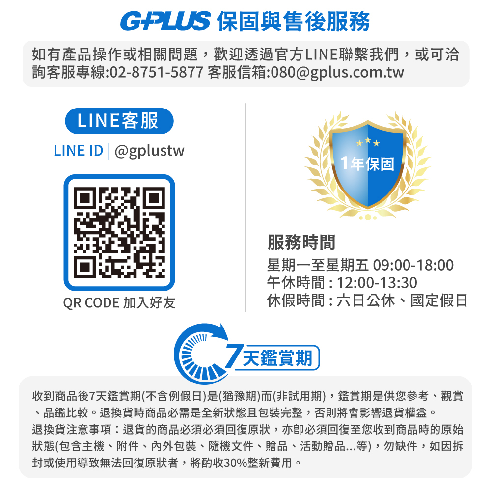 【GPLUS】A6(6+256)-資安機 | 蝦皮購物