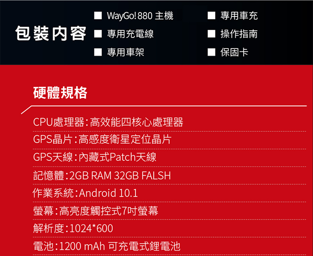 PAPAGO WAYGO 880【贈128G+2好禮】7吋衛星導航平板+行車錄影 WIFI聲控 CarPlay 測速預警 | 蝦皮購物