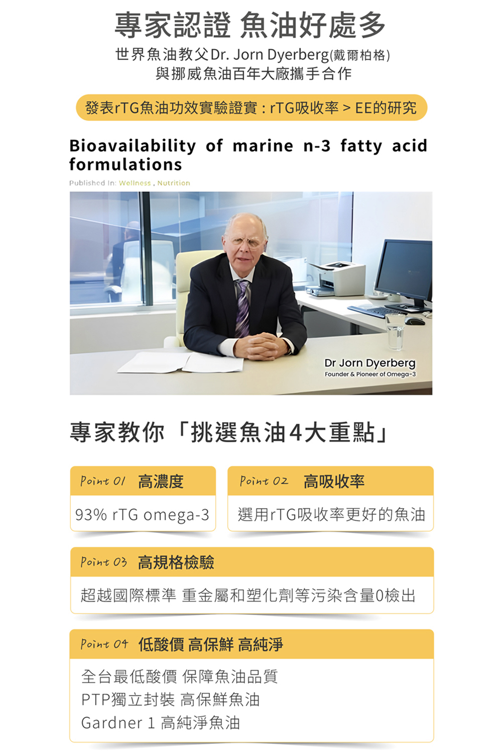 【365PLUS】rTG魚油 60粒 |雙魚禮盒組| 高濃度93% rTG Omega-3(EPA+DHA)|母親節送禮 | 蝦皮購物