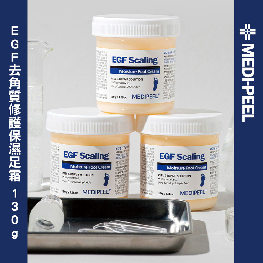 【Mia1855】韓國 MEDI-PEEL 美蒂菲 EGF 嬰兒肌 去角質修護保濕足霜 保濕 嫩足霜 修復霜 足霜 | 蝦皮購物
