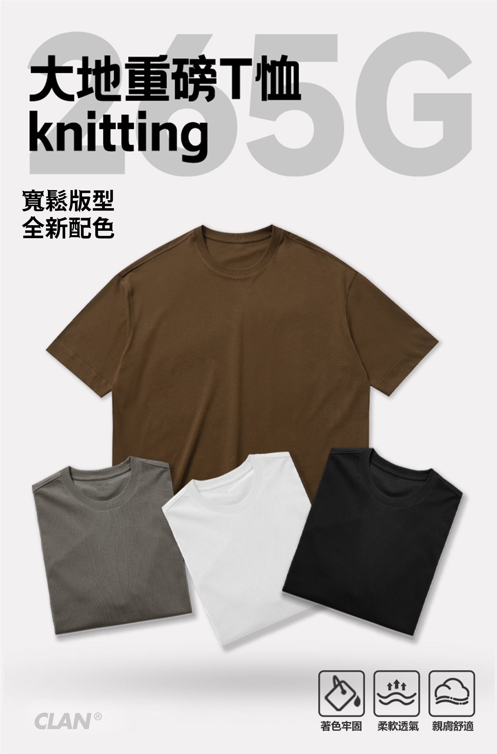 【CLAN】精梳棉重磅短袖T Oversize 265G純棉 落肩 五分袖 寬鬆 高磅數 高規格 厚磅 短袖 T恤 棉T | 蝦皮購物