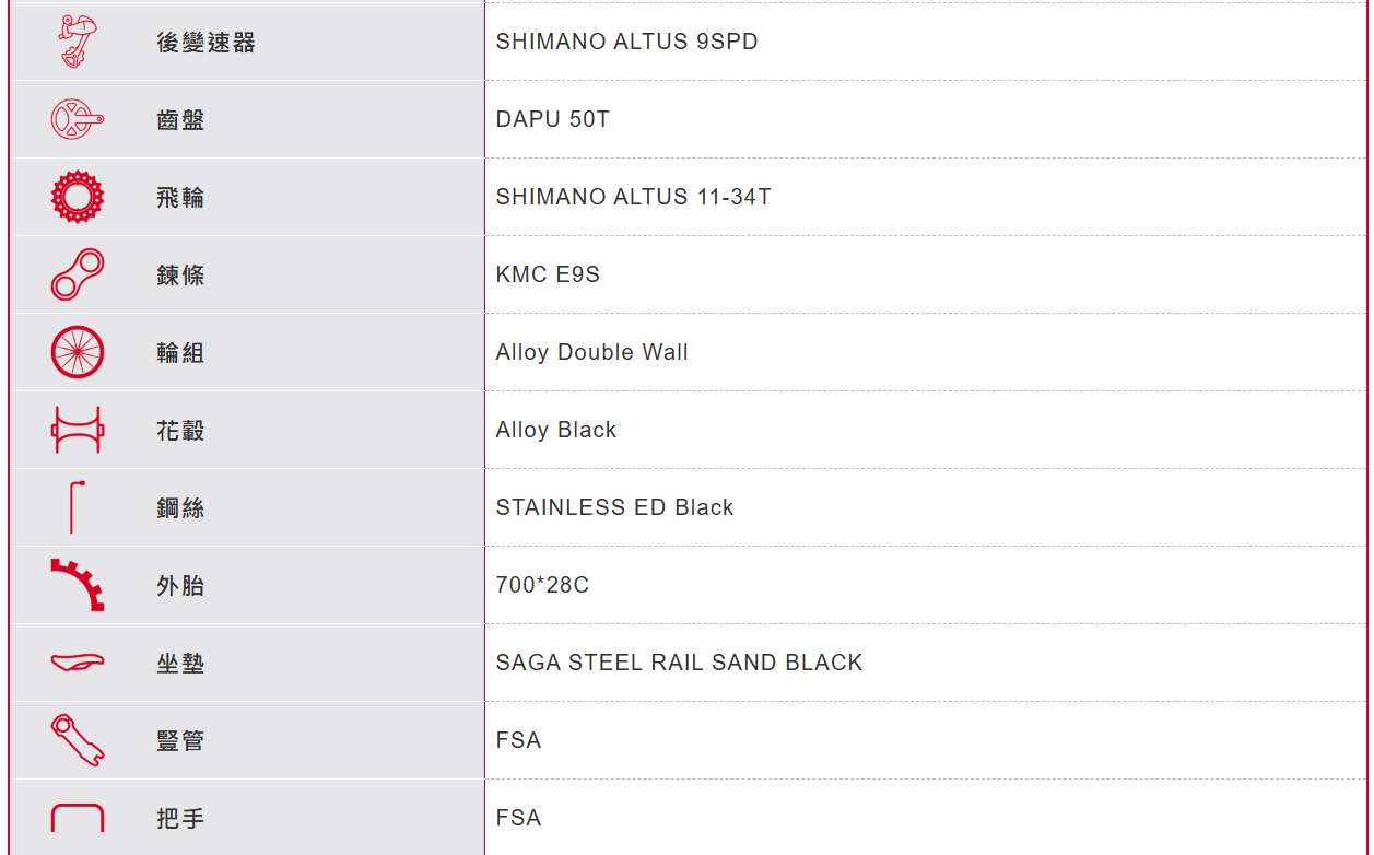 【小宇單車】HASA EFR1 電動輔助自行車 9速 中置電機 平把電輔車 黑紅 | 蝦皮購物