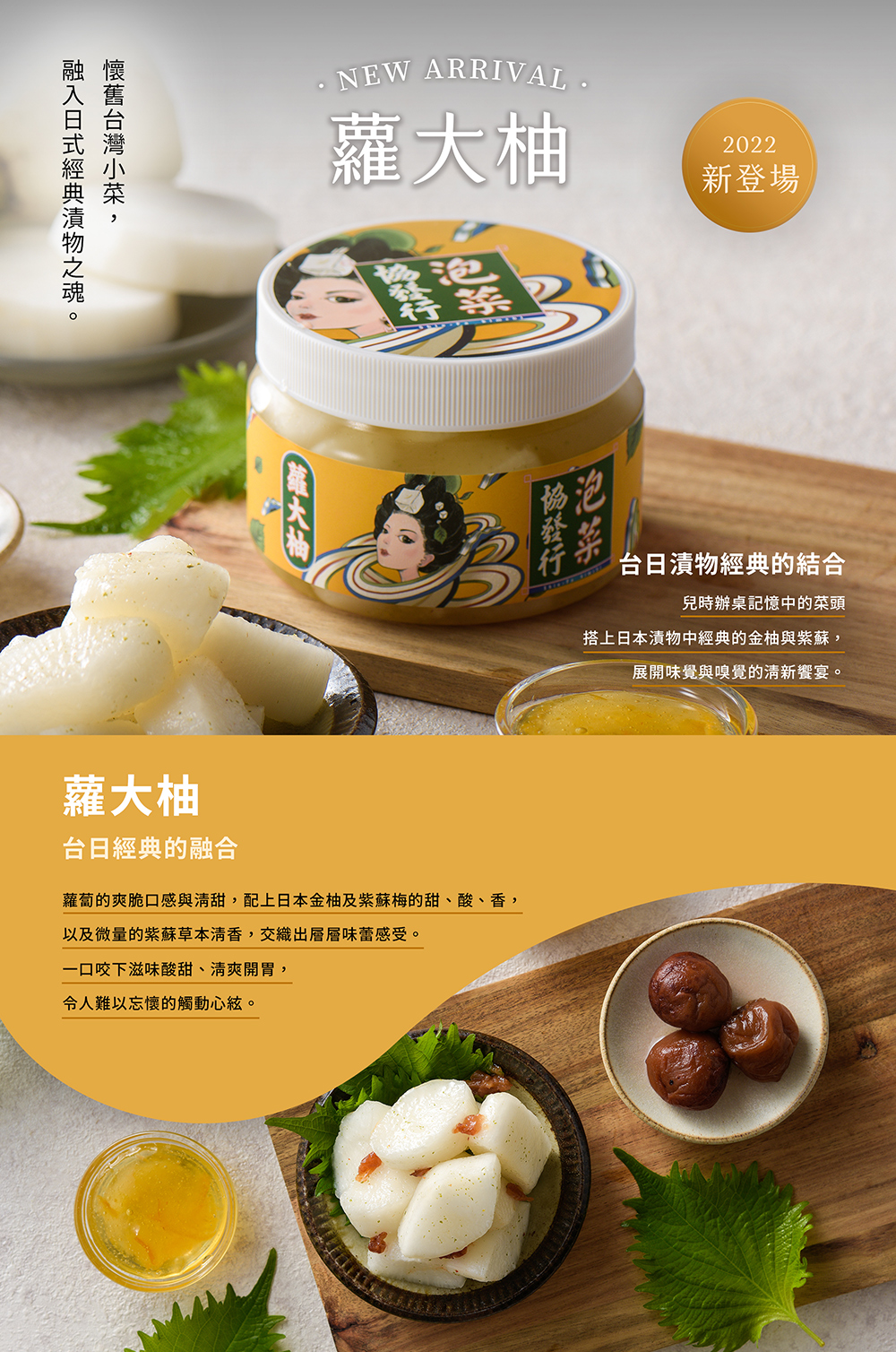 協發行泡菜 蘿大柚（柚香蘿蔔）420g/瓶【單瓶任選、滿799免運費】買1送1｜3/3-3/12限定 | 蝦皮購物