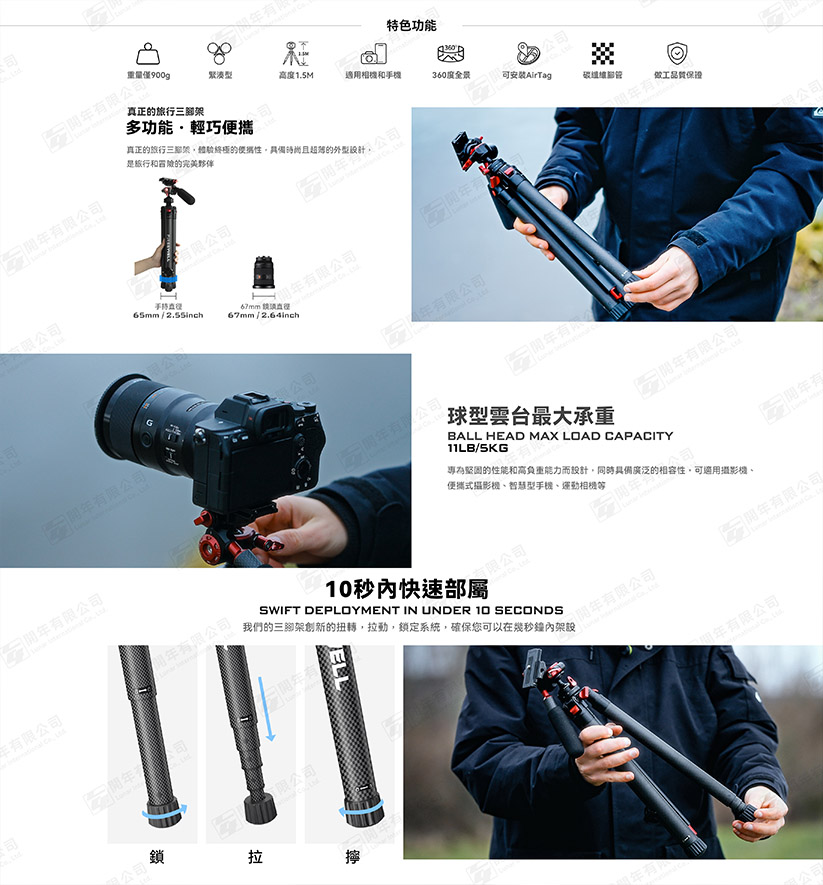 鋇鋇攝影 Freewell T1 碳纖維旅行三腳架 可拆單腳架 適用手機和相機 FW-T1 錄影 雲台 三腳架 | 蝦皮購物