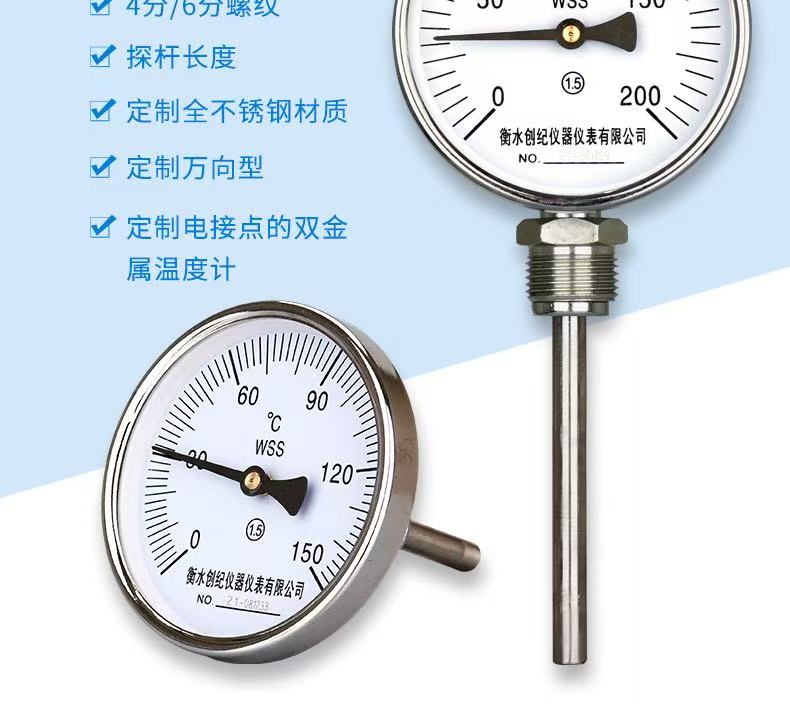 雙金屬溫度計WSS-401軸向型 wss-411徑向型100度200度指針溫度錶 工業不銹鋼蒸汽溫度錶高溫0-500度 | 蝦皮購物