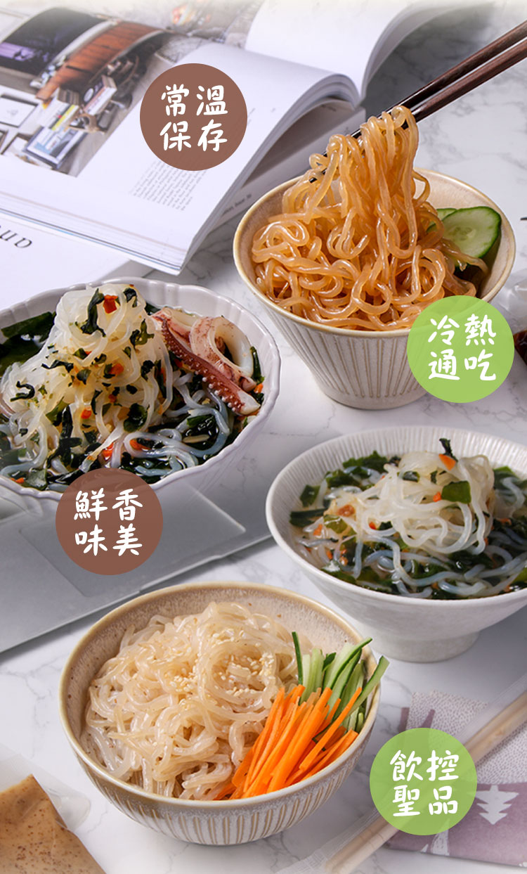 【享吃美味】昆布(湯)風味蒟蒻麵(161g/包) 滿$490免運 低醣 低卡 | 蝦皮購物