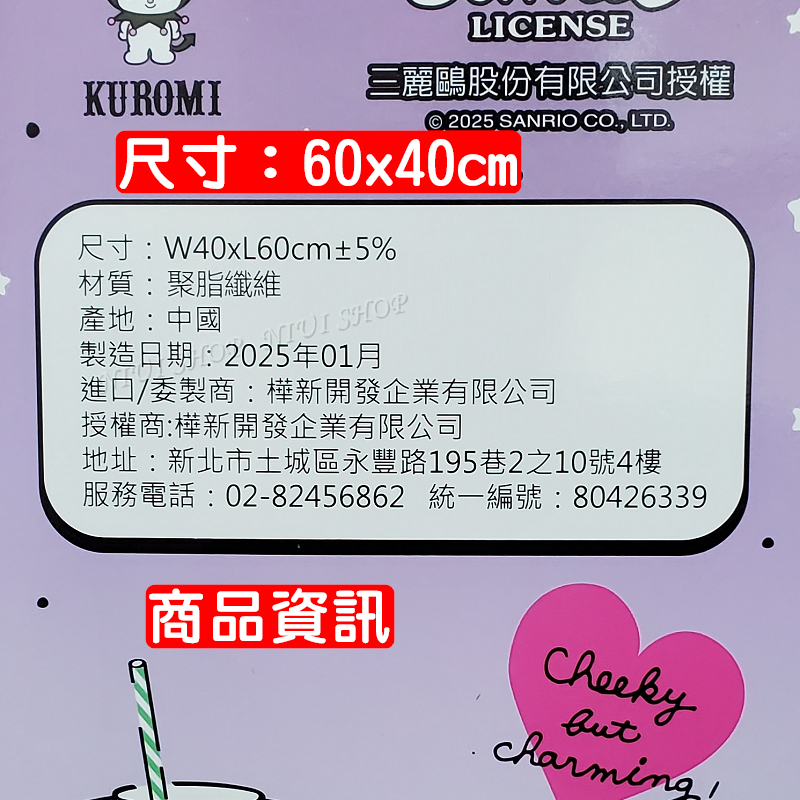 【NIUI SHOP】地墊 三麗鷗 酷洛米 吸水地墊 防滑墊【正版授權】台灣現貨 萬用墊 浴室地墊 吸水墊 A1 | 蝦皮購物