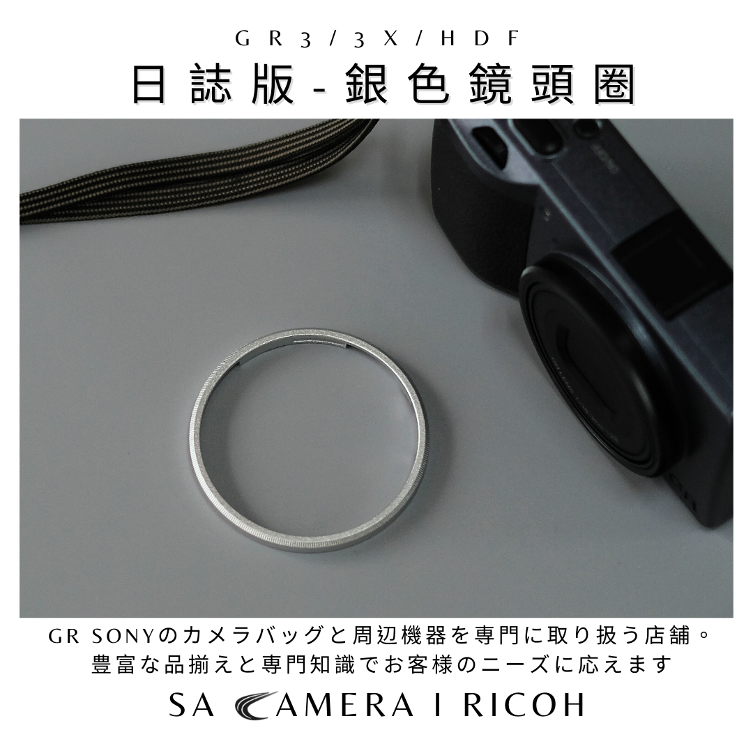 [街事寫真館] GR3鏡頭環 RICOH 理光 GR3/GR3X 鋁合金 鏡頭環 鏡頭圈 海神藍 鏡頭裝飾圈 防撞保護環 | 蝦皮購物