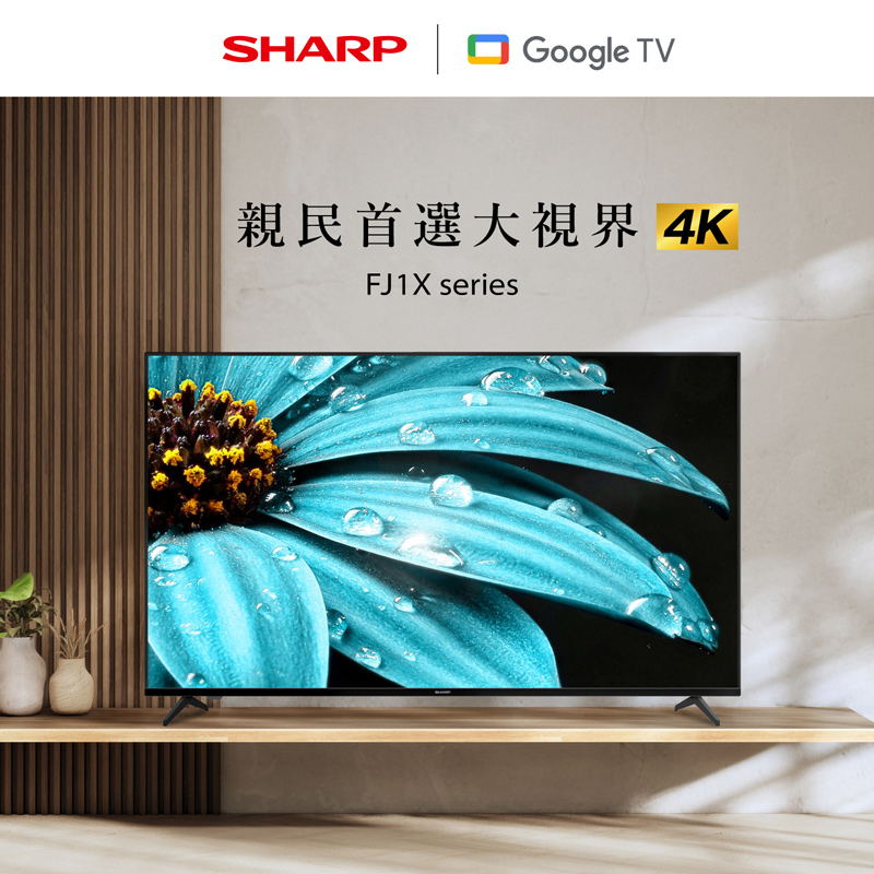 【SHARP 夏普】 55吋 4K UHD Google TV智慧連網液晶顯示器(4T-C55FJ1X) | 蝦皮購物
