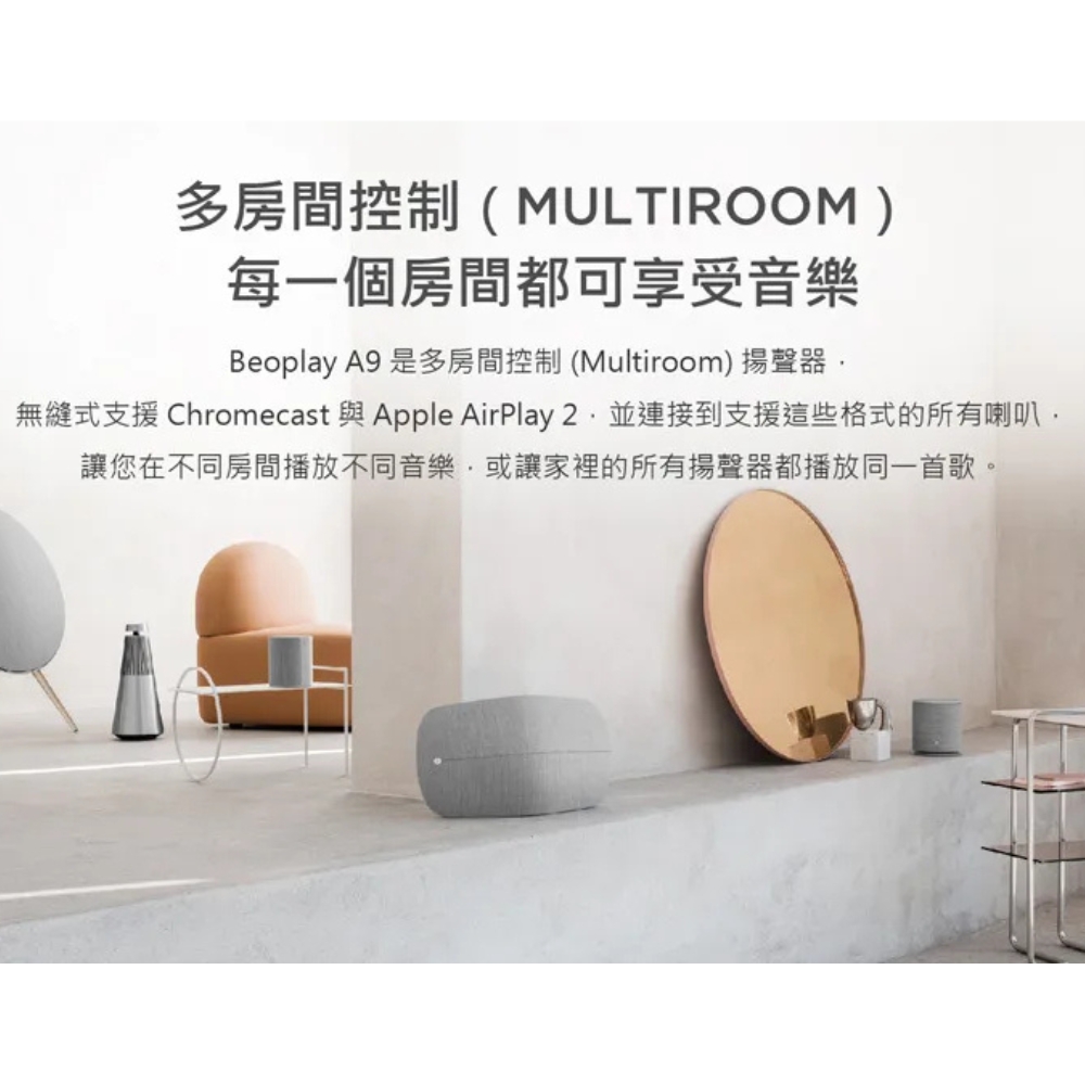 【B&O】Beo A9 MK4 香檳金/古銅色｜特殊色｜藍牙5.3音響｜領卷10倍蝦幣送｜台灣公司貨 | 蝦皮購物