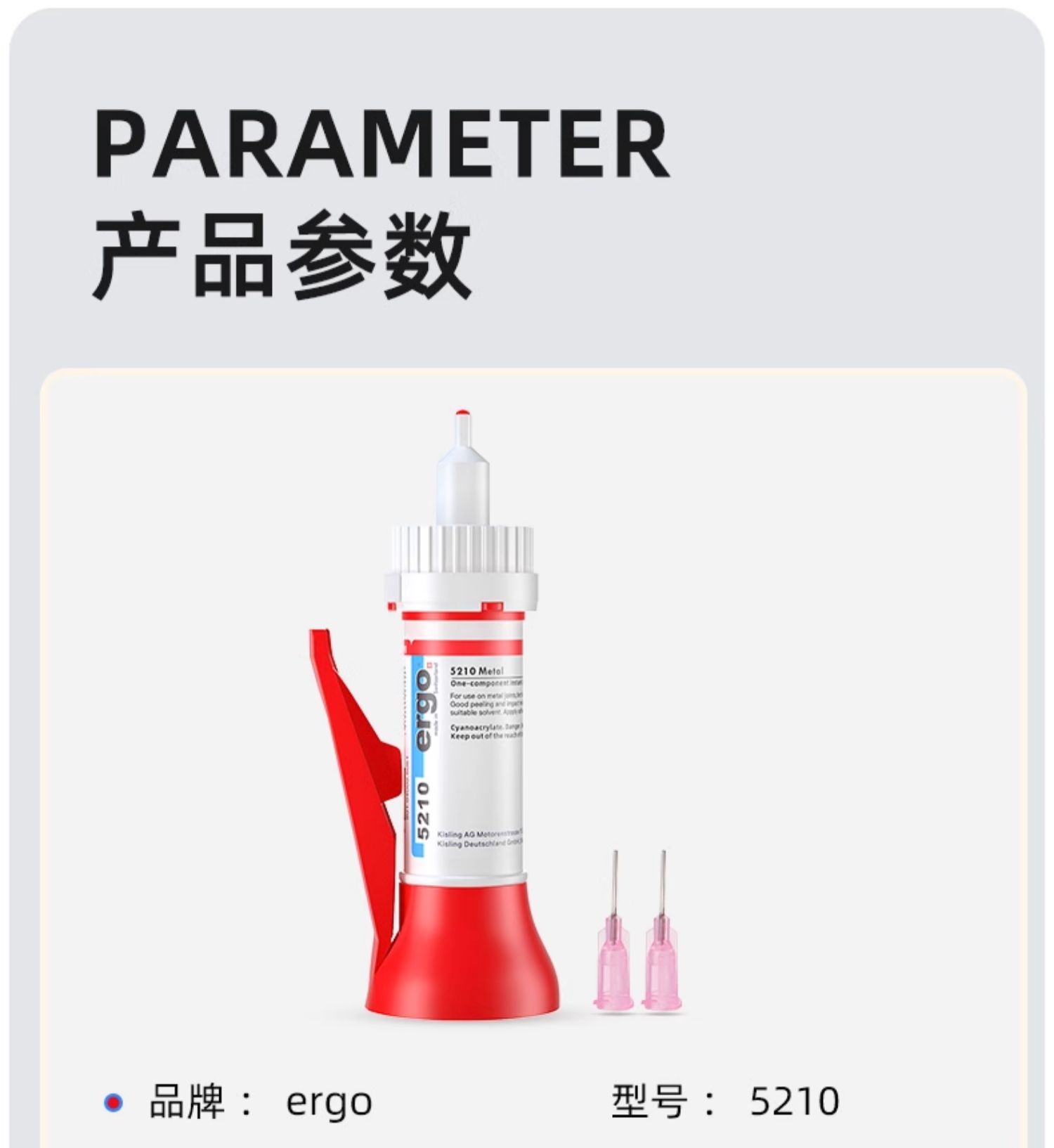 【特殊膠水】瑞士ergo5210胶水强力万能超强焊接高粘度金属塑料陶瓷木头石头玻璃铁专用透明快干502电焊油性原胶正品 | 蝦皮購物