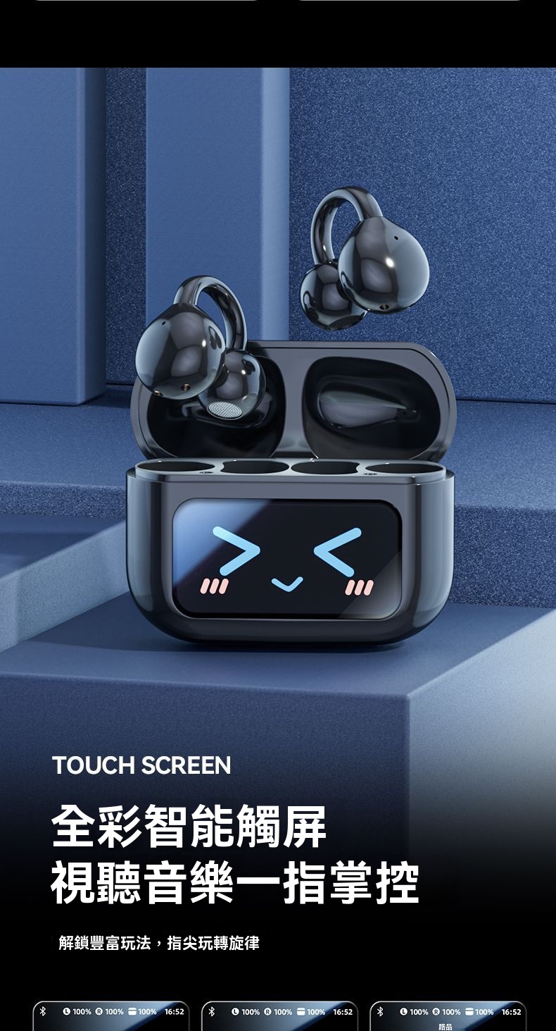 現貨 夾耳式觸屏藍芽耳機 降噪耳機 柏林之聲 開放式耳機 無線耳機 高清通話 超長續航 5.4藍牙耳機 耳夾式 運動耳機 | 蝦皮購物