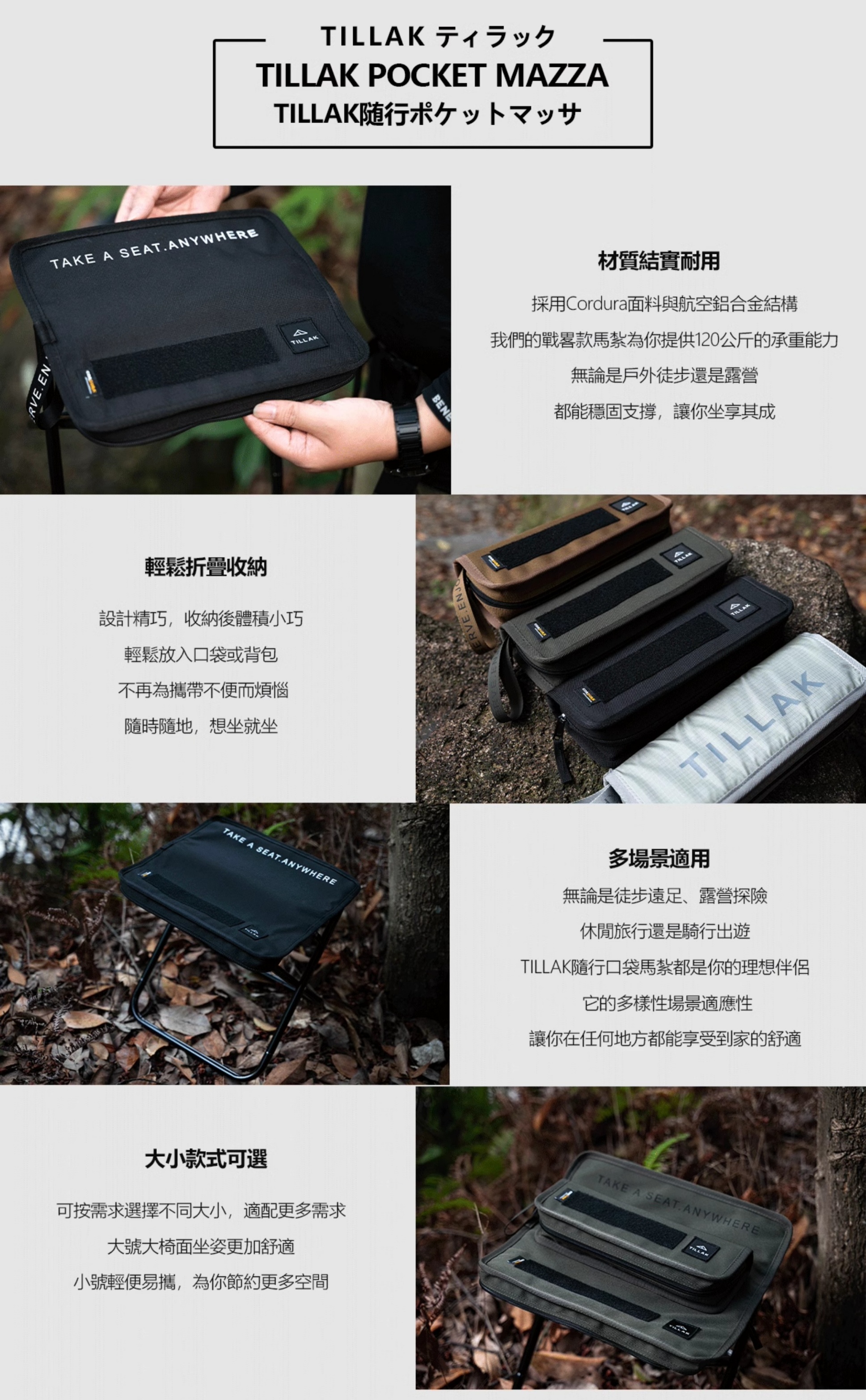 【TILLAK】贈頭燈 口袋椅 折疊椅 露營椅 童軍椅 椅凳 小椅子 小板凳 登山椅 釣魚椅 1000D輕量摺疊椅 馬扎 | 蝦皮購物