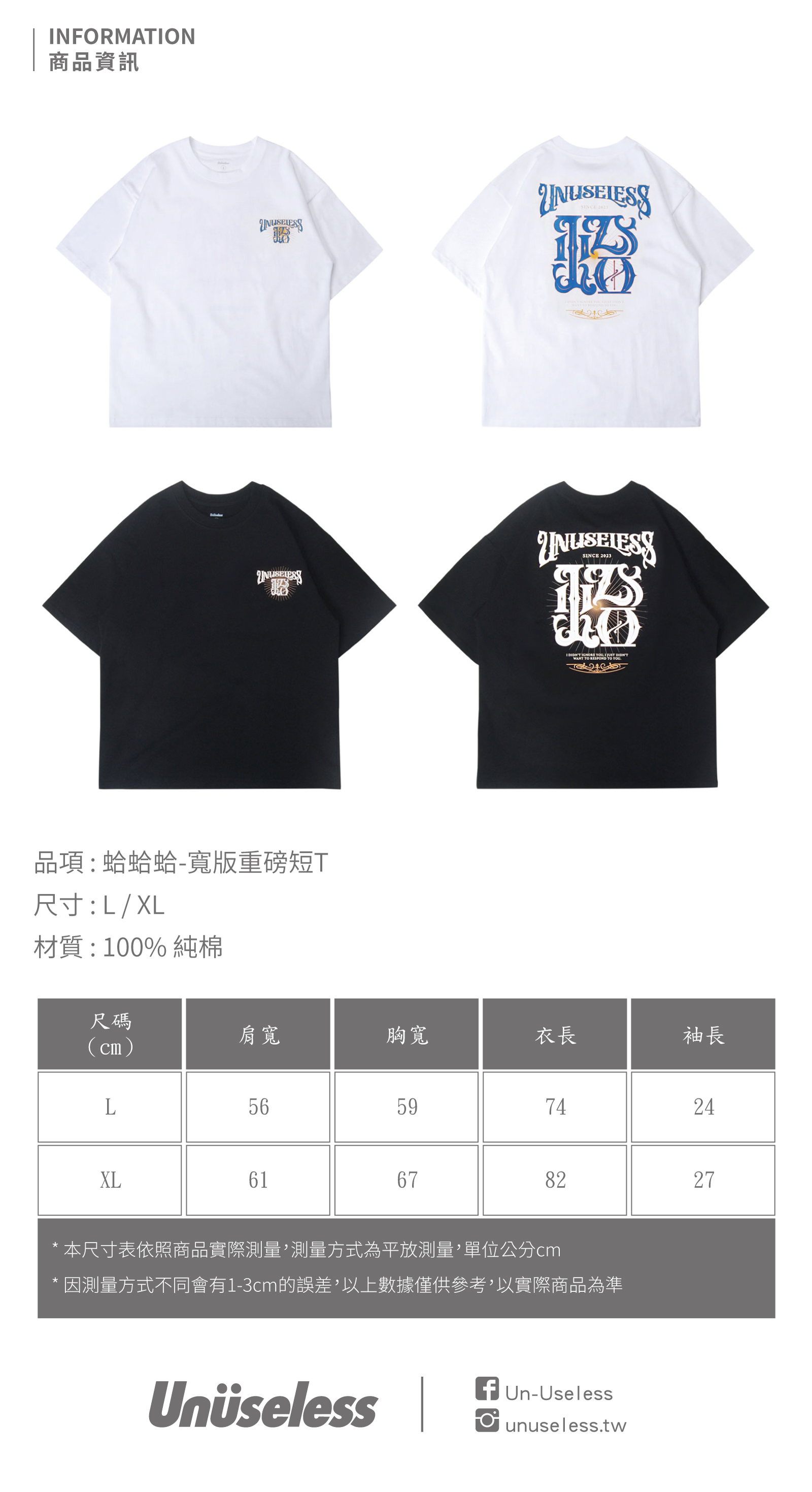 限時免運 買三送一【 Unuseless 】蛤蛤蛤 寬版重磅短T ( 白 ) 100%純棉 | 蝦皮購物