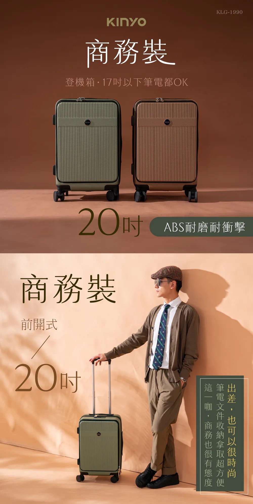 【KINYO】商務裝前開行李箱20吋 KLG-1990 旅行箱 20吋 海關鎖 靜音滾輪 乾濕分離收納層【蘑菇生活家電】 | 蝦皮購物