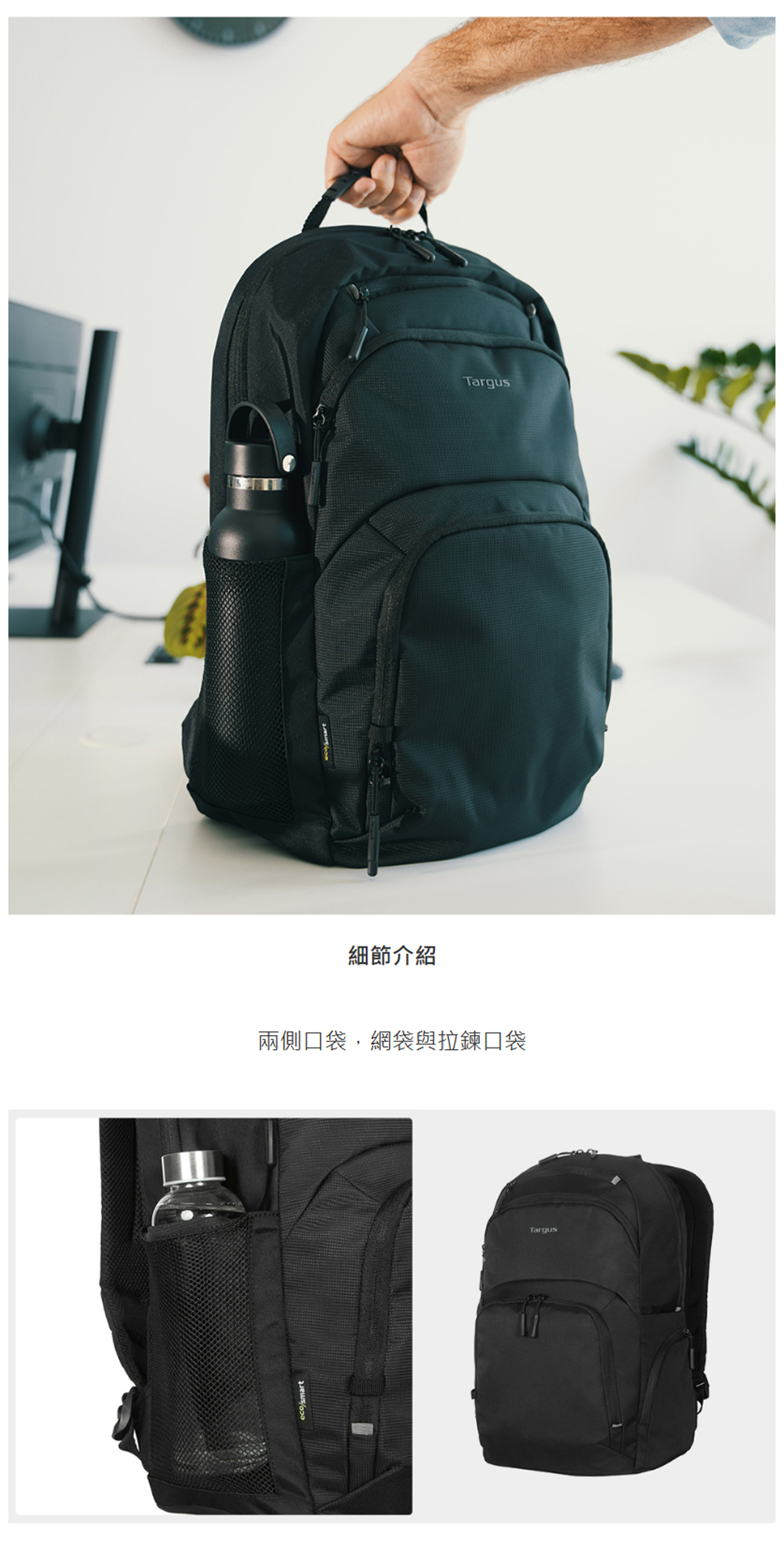 Targus Classic EcoSmart 16 吋經典背包 - 黑色 (CN600) | 蝦皮購物