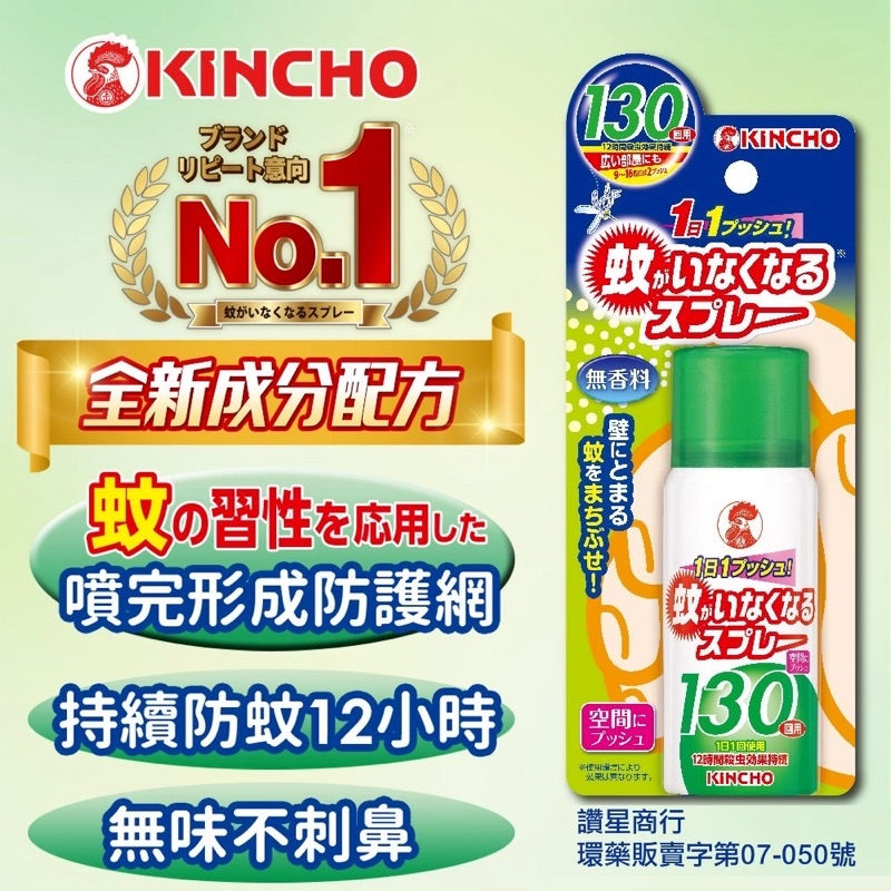 【現貨代理商】金鳥KINCHO 防蚊掛片 150日/250日、無味、3D網狀 、防蚊片 蚊子 小黑蚊 金雞 | 蝦皮購物