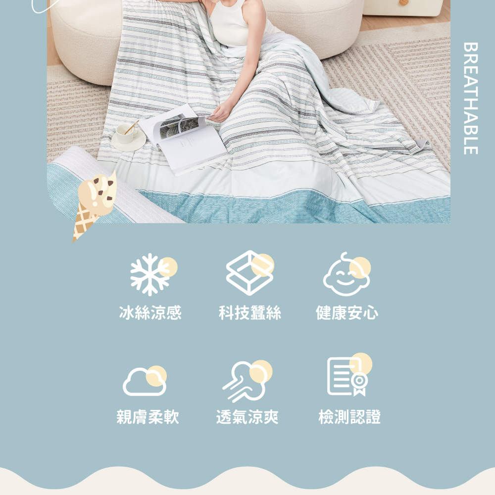 COOL PLUS 極致涼親膚冰爽被150X200cm 涼感冰冰被 冷氣被 空調被 涼感紗 冰絲 薄被 夏被 極凍被 | 蝦皮購物