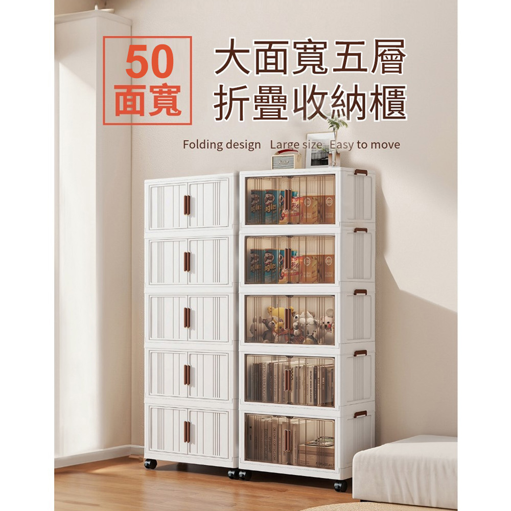 【AOTTO】50面寬雙開門磁吸五層折疊收納櫃 | 蝦皮購物