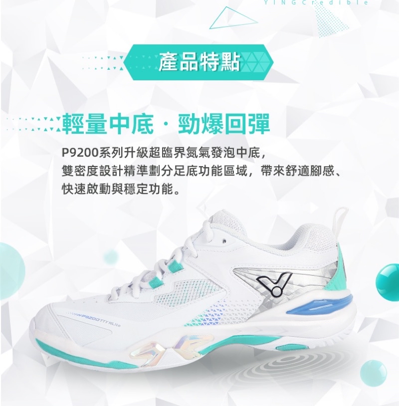 【小羽百貨】VICTOR 勝利 戴資穎致敬系列羽球鞋 P9200TTY NLite 羽球鞋 戴資穎同款 | 蝦皮購物