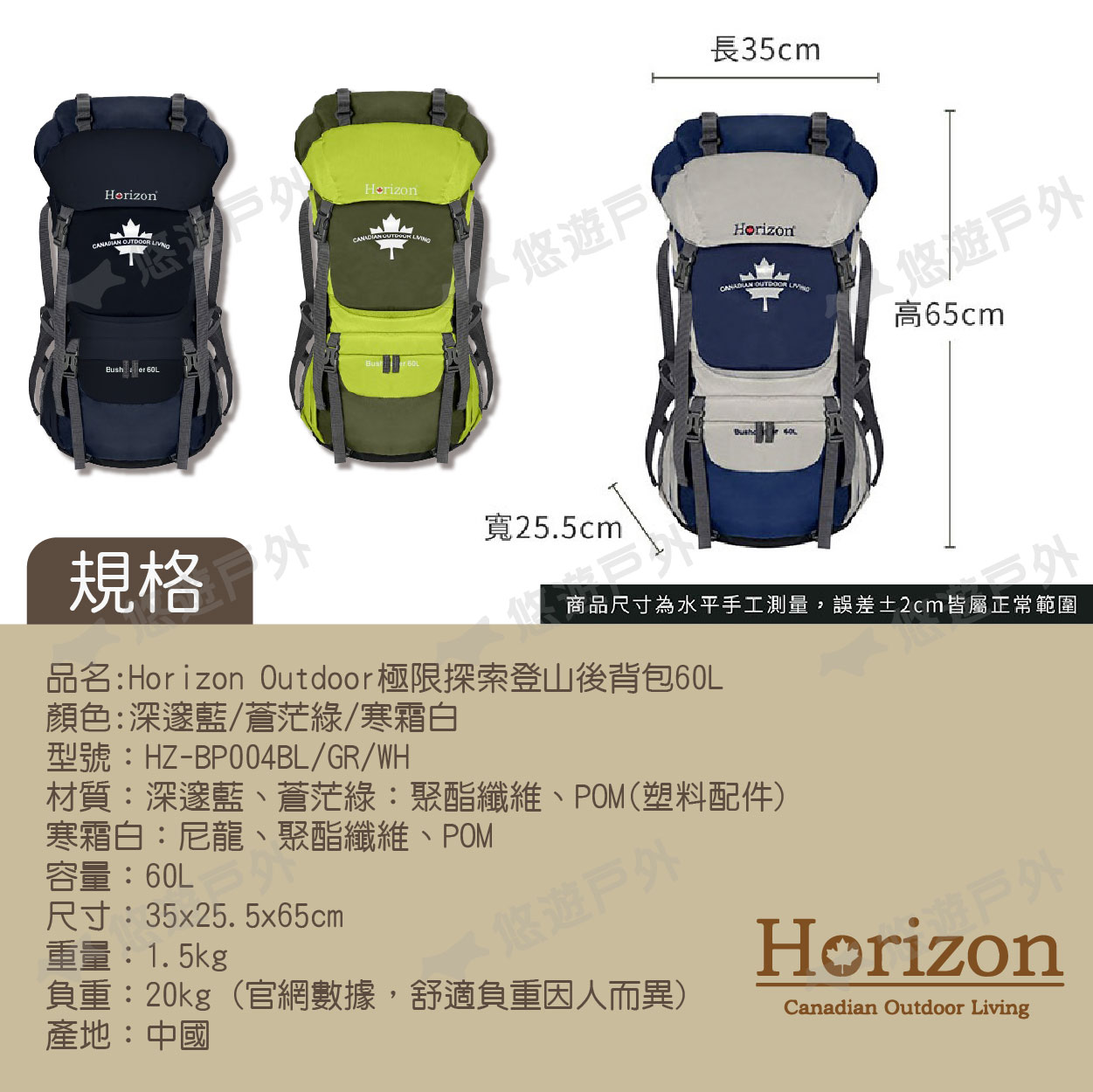 【Horizon】天際線 Outdoor極限探索登山後背包 60L 3色 登山包 旅行包 多功能包 登山 露營 悠遊戶外 | 蝦皮購物