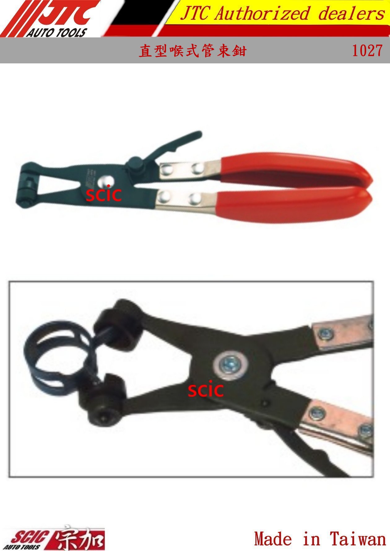 彎式喉式管鉗 直式 水管束鉗 棘輪水管束鉗 彈簧束水管鉗 ///SCIC JTC 1028A 1027 | 蝦皮購物