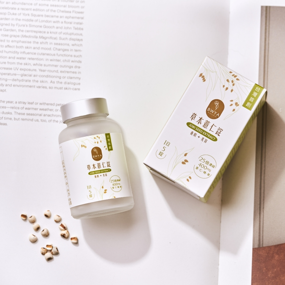 【現貨】BWYA 草本薏仁錠 6瓶 半年超值組 (黑豆茶｜紅豆水) 25倍高濃縮 400毫克薏仁精華 | 蝦皮購物