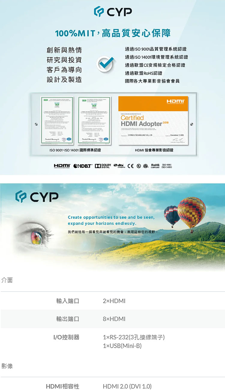 cyp 西柏 - 專業級 真4K 2進8出HDMI矩陣分配器(CPLUS-V8PT) | 蝦皮購物