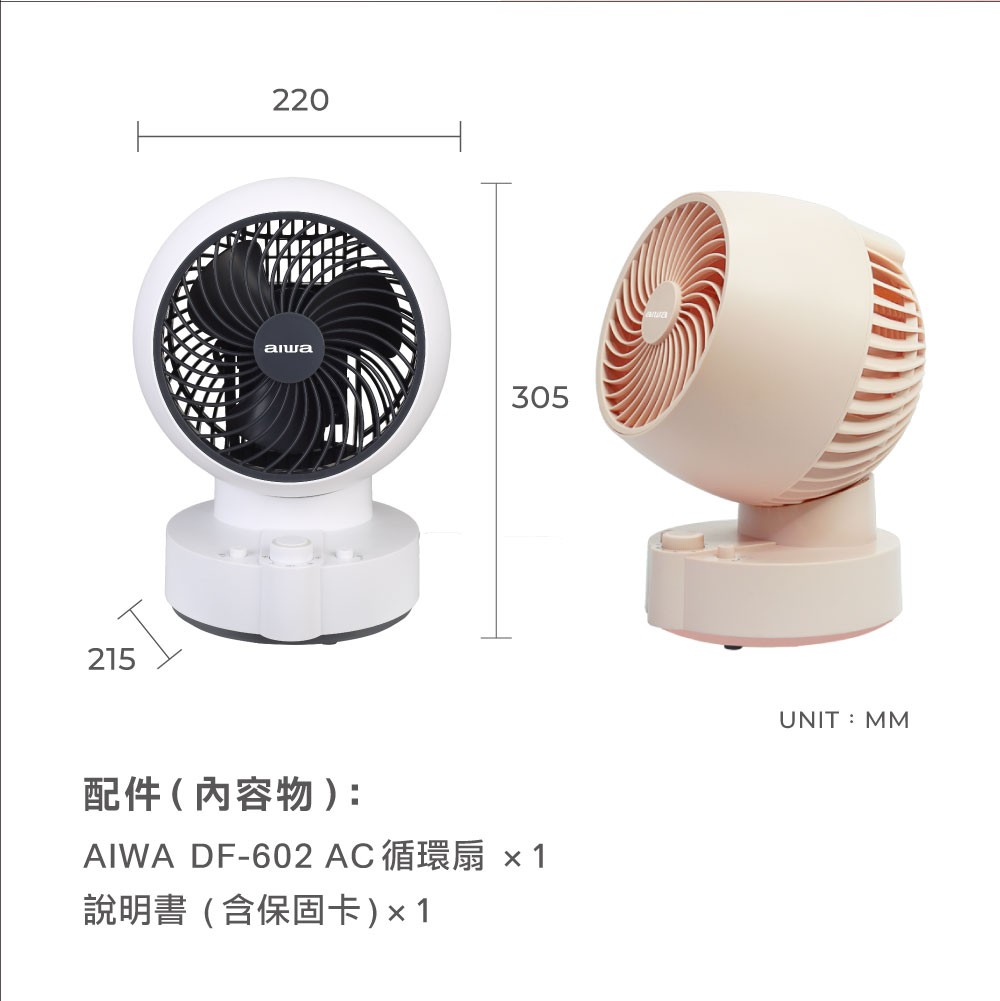 《td678》 👍店長推薦👍 AIWA 愛華 6吋 AC循環扇 DF-602 (上下左右可同時擺動) 桌扇 循環扇 | 蝦皮購物