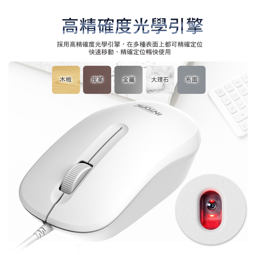 【Intopic】光學有線靜音滑鼠 MS-Q107 按鍵靜音設計 線長1.5公尺 無需驅動與軟體 隨插即用 | 蝦皮購物