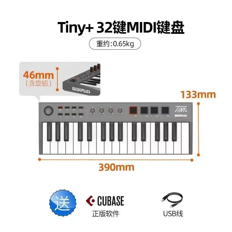 免運 MiDiPLUS Tiny+32便攜迷你打擊電音 控制器 編曲MIDI鍵盤 32鍵 主控鍵盤 力度感應迷你鍵盤 | 蝦皮購物