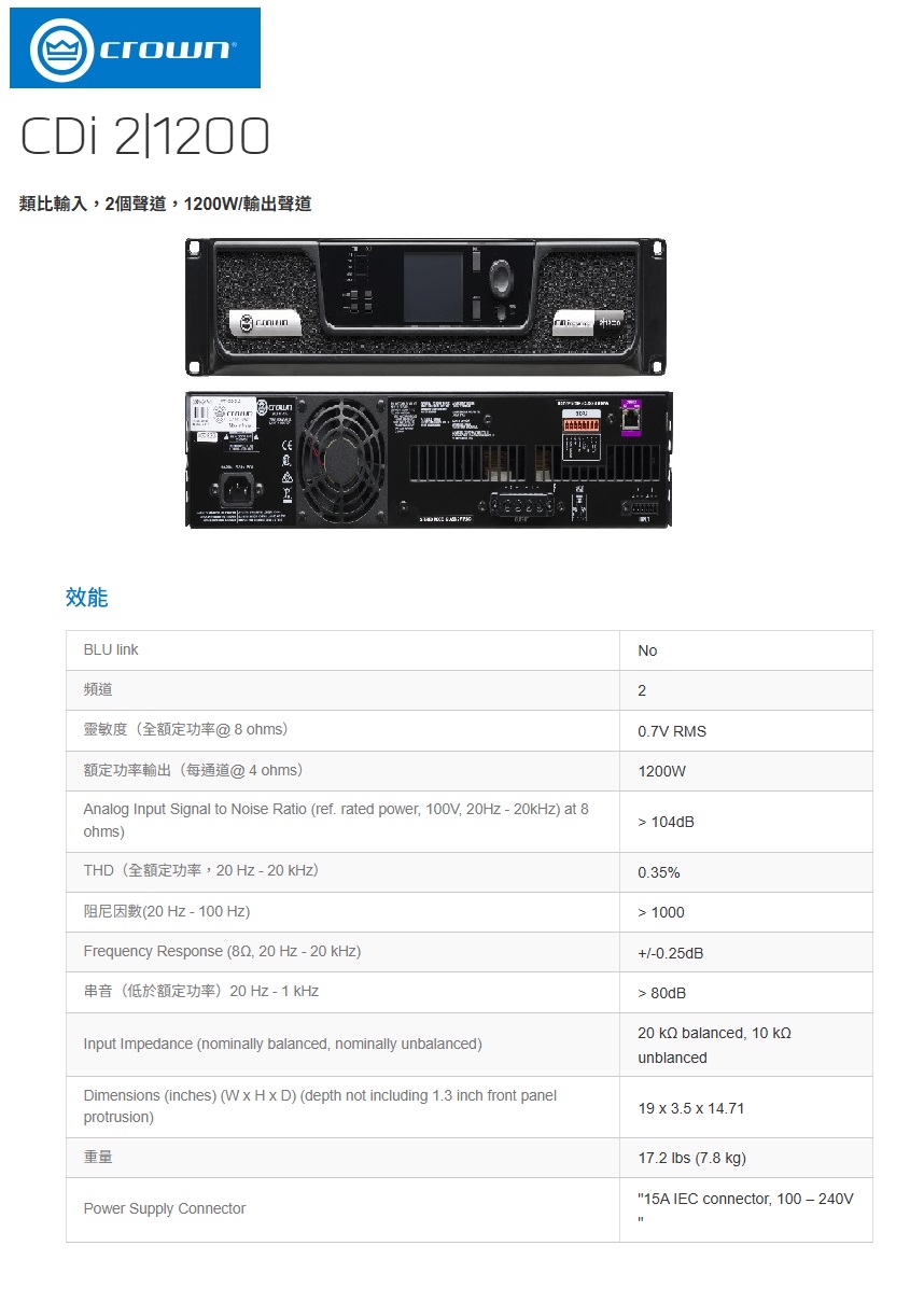 CROWN CDi 21200 類比輸入，2個聲道，1200W/輸出聲道擴大機（含稅）（全新公司貨） | 蝦皮購物