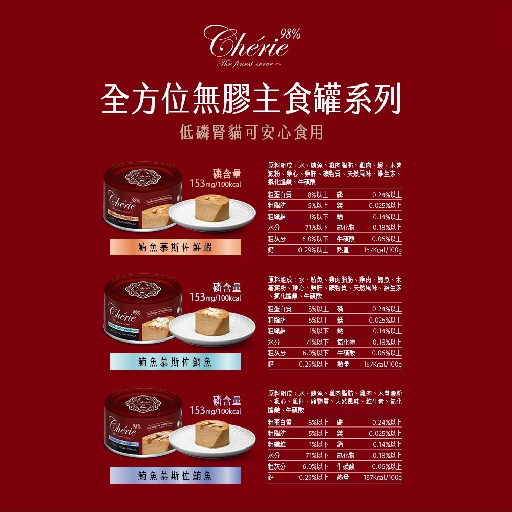 【法麗Cherie】 全營養貓主食罐 貓罐頭 主食罐 80g/165g | 蝦皮購物