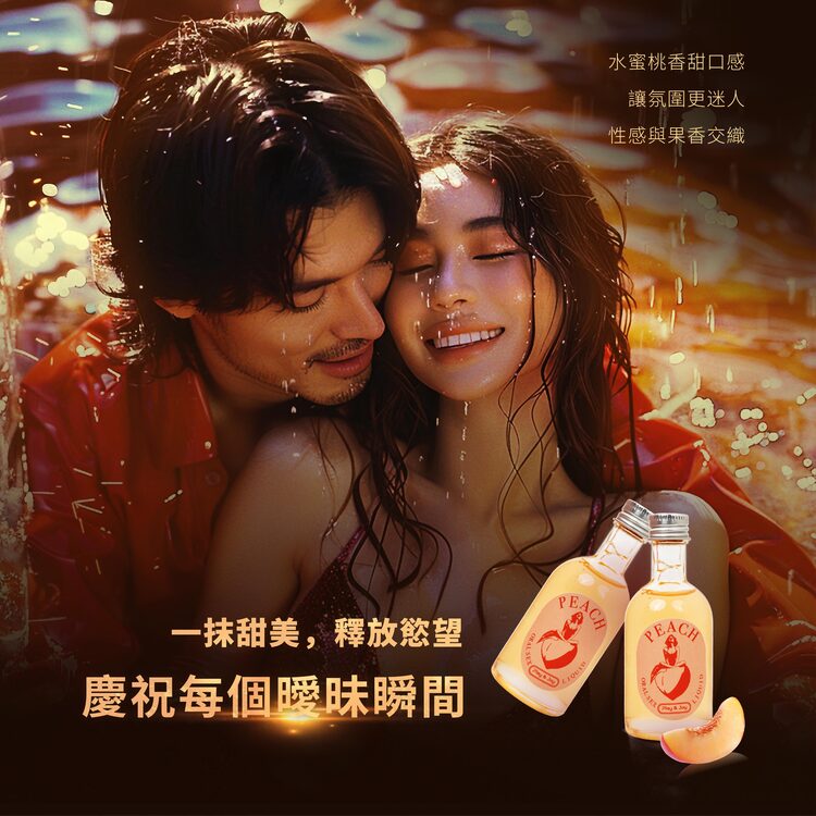 Play&Joy 情趣口交液 威士忌風味/水蜜桃雞尾酒風味 50ml【保險套世界】 | 蝦皮購物