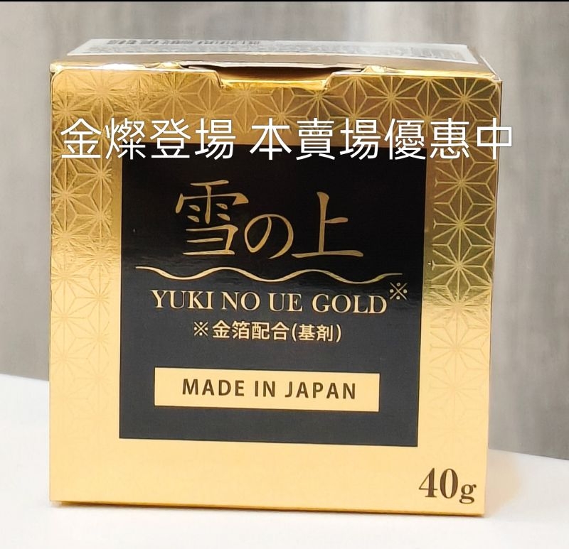 雪之上 全效合一水凝霜 80g YUKINOUE 正版 公司貨 | 蝦皮購物