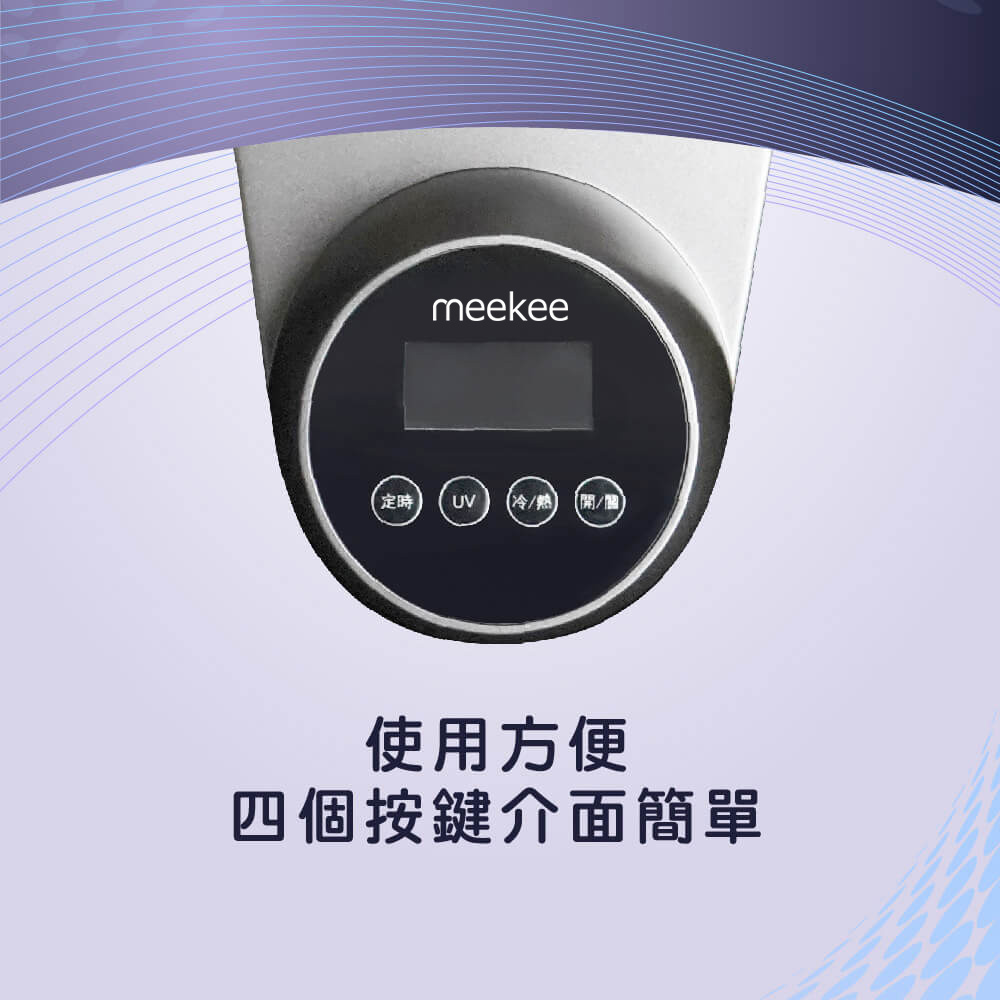 meekee 安全帽UV除菌烘乾機 安全帽 紫外線燈 紫外線消毒燈 機車手套烘乾 雨天必備 安全帽烘乾 | 蝦皮購物