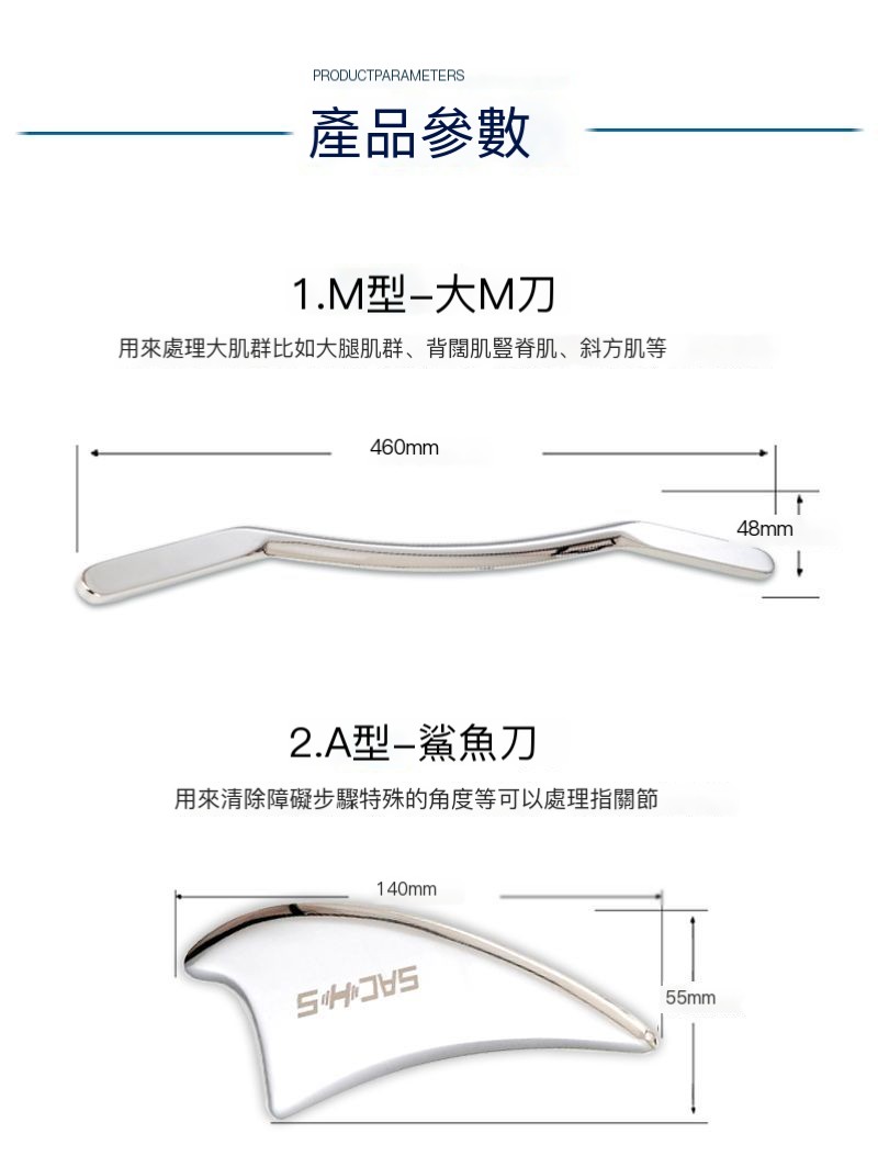 台灣出貨 專業級筋膜刀五件套裝 全身松解 放松刮痧 運動放鬆 304醫用級筋膜刀 按摩刀 物理治療 肌肉健身按摩刮刀 | 蝦皮購物