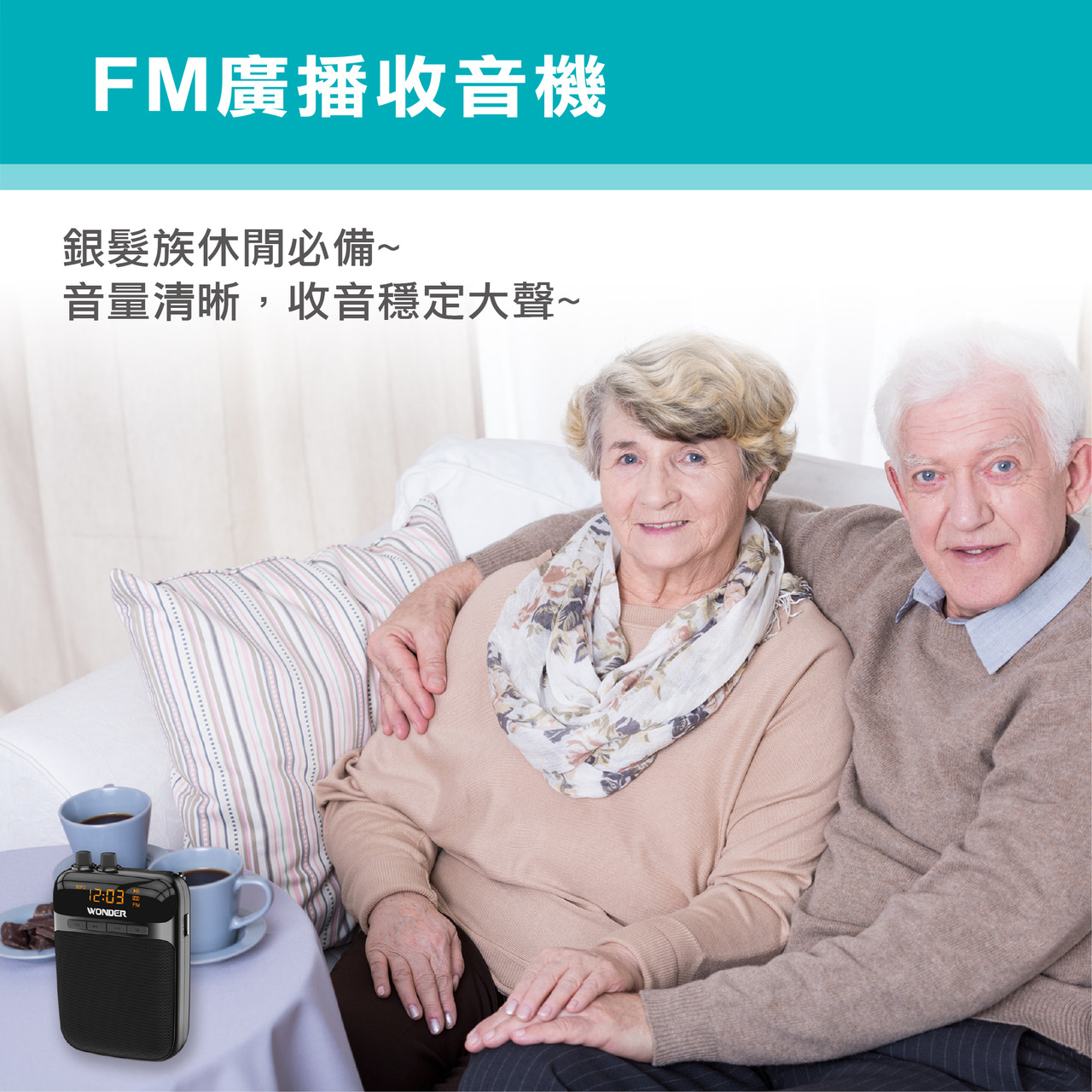 【WONDER 旺德】充電式教學擴音器 WS-P015 收音機 擴音機 麥克風 | 蝦皮購物