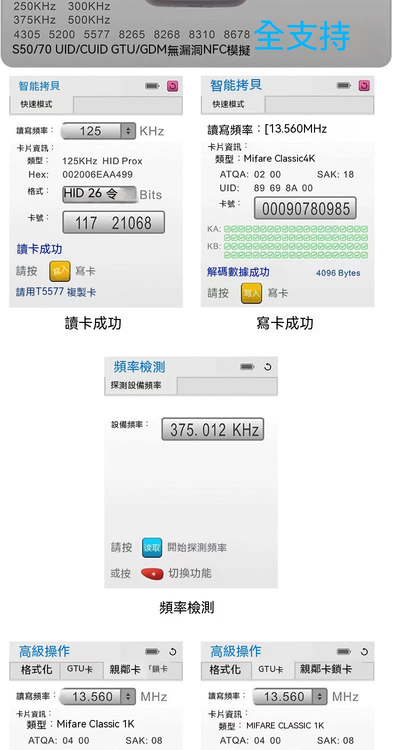 【台灣精品】新款idic門禁卡複製器萬能卡nfc讀寫器電梯通用社區物業配卡機X7 | 蝦皮購物