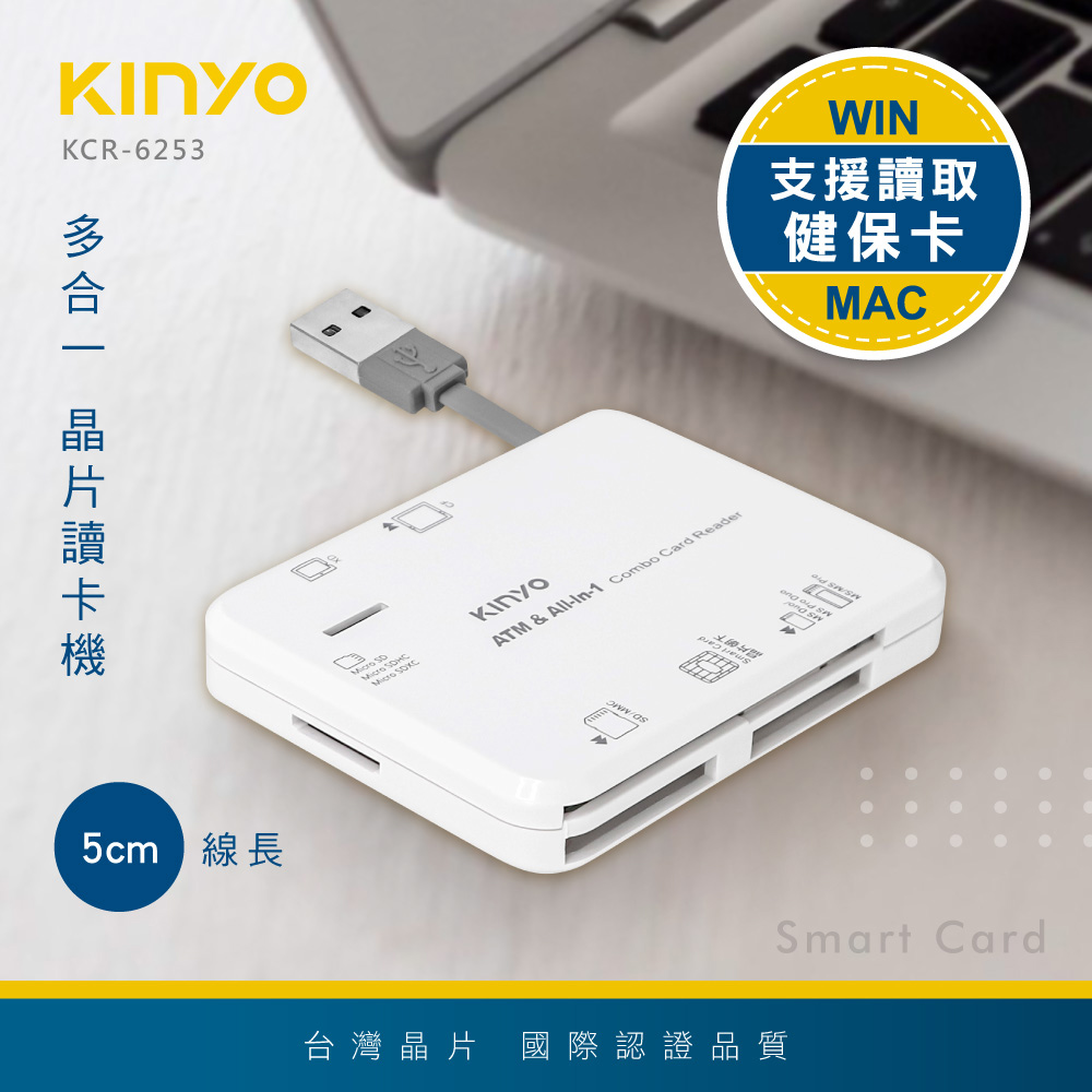KINYO/耐嘉/多合一晶片讀卡機/KCR-6253/晶片卡/TF卡/SD卡/MS/CF/XD/報稅健保卡自然人憑證讀取 | 蝦皮購物