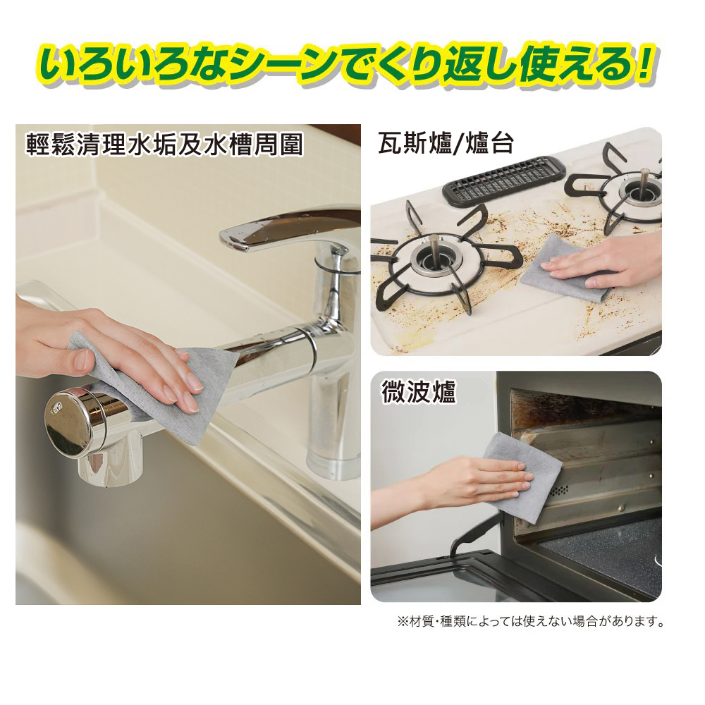【日本Needs Labo】油汙水垢多用清潔布 30片 水垢水漬清潔布 水漬清潔 萬用清潔擦布 油漬 水漬 廚房 水垢布 | 蝦皮購物